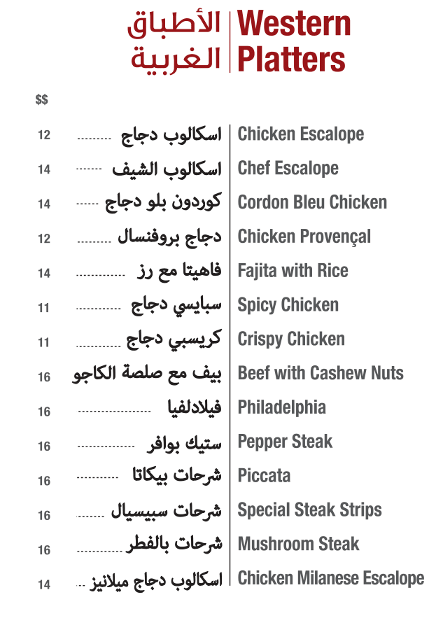 Delivrery Menu - Beit Halab