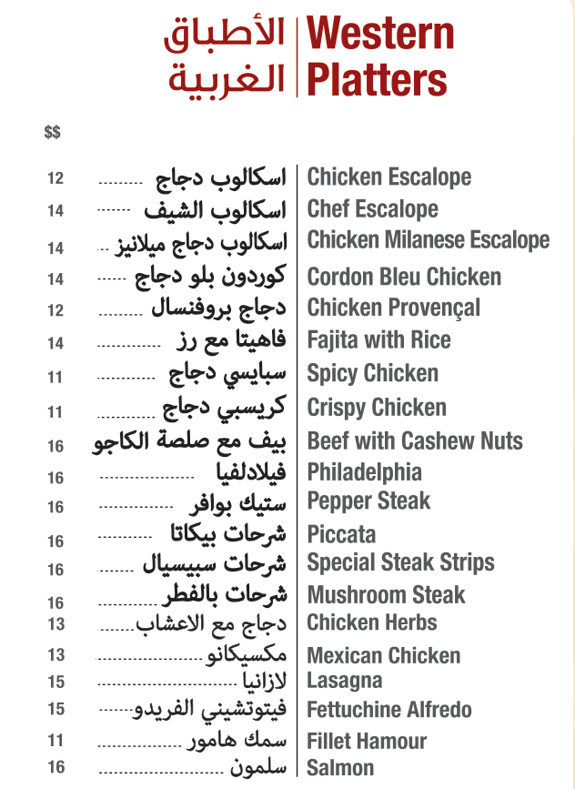 Delivrery Menu - Beit Halab