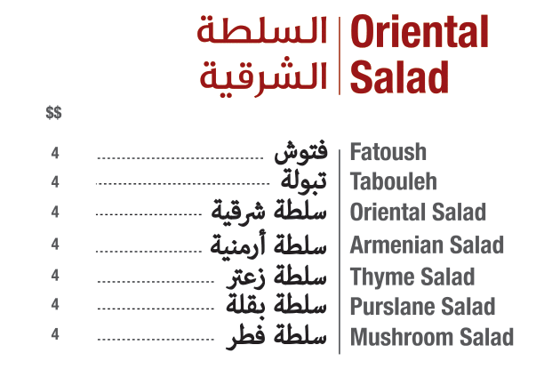 Delivrery Menu - Beit Halab