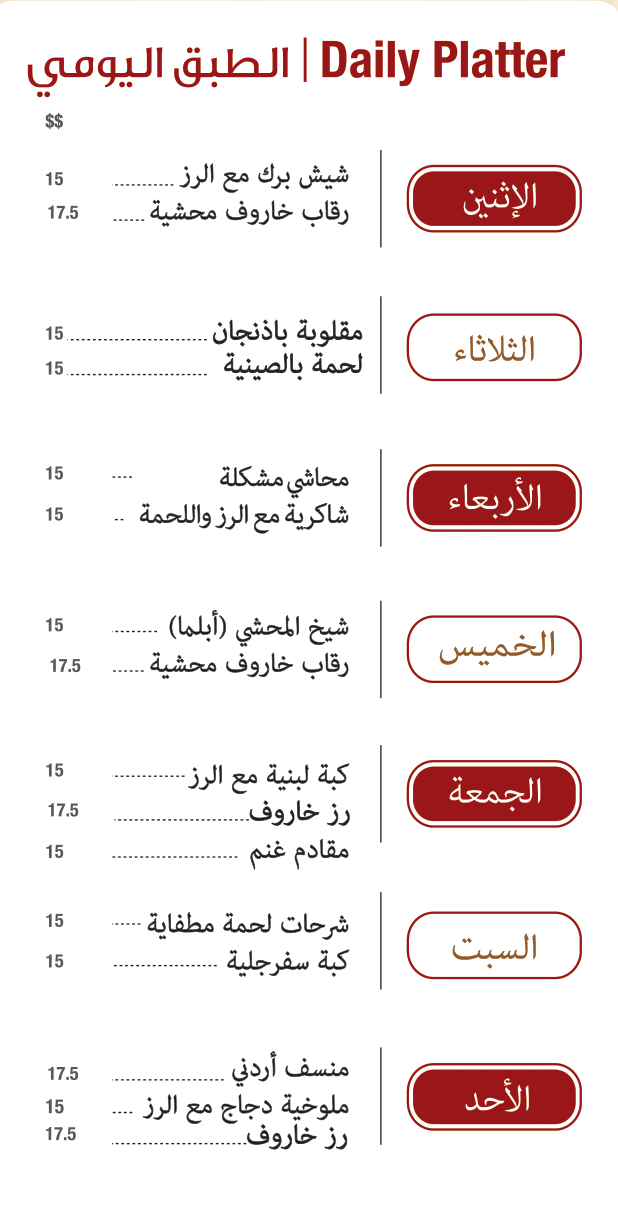 Delivrery Menu - Beit Halab